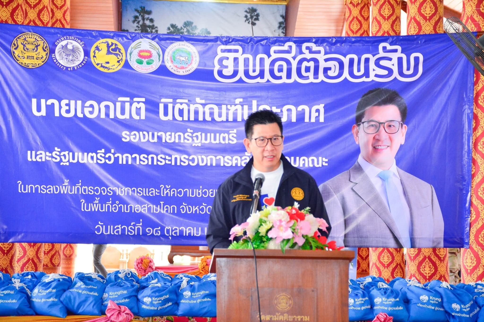 “เอกนิติ” ติดตามสถานการณ์อุทกภัย ตรวจเยี่ยมผู้ประสบความเดือดร้อน พร้อม ...